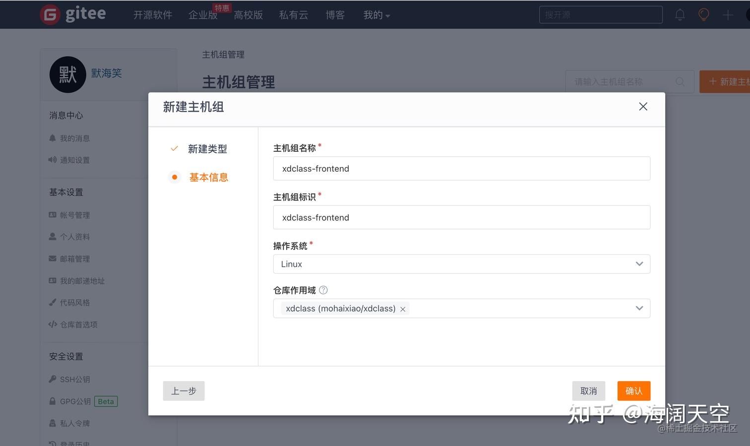 Dokcer + nginx + Gitee Go 实现一键化部署你的项目 - 知乎