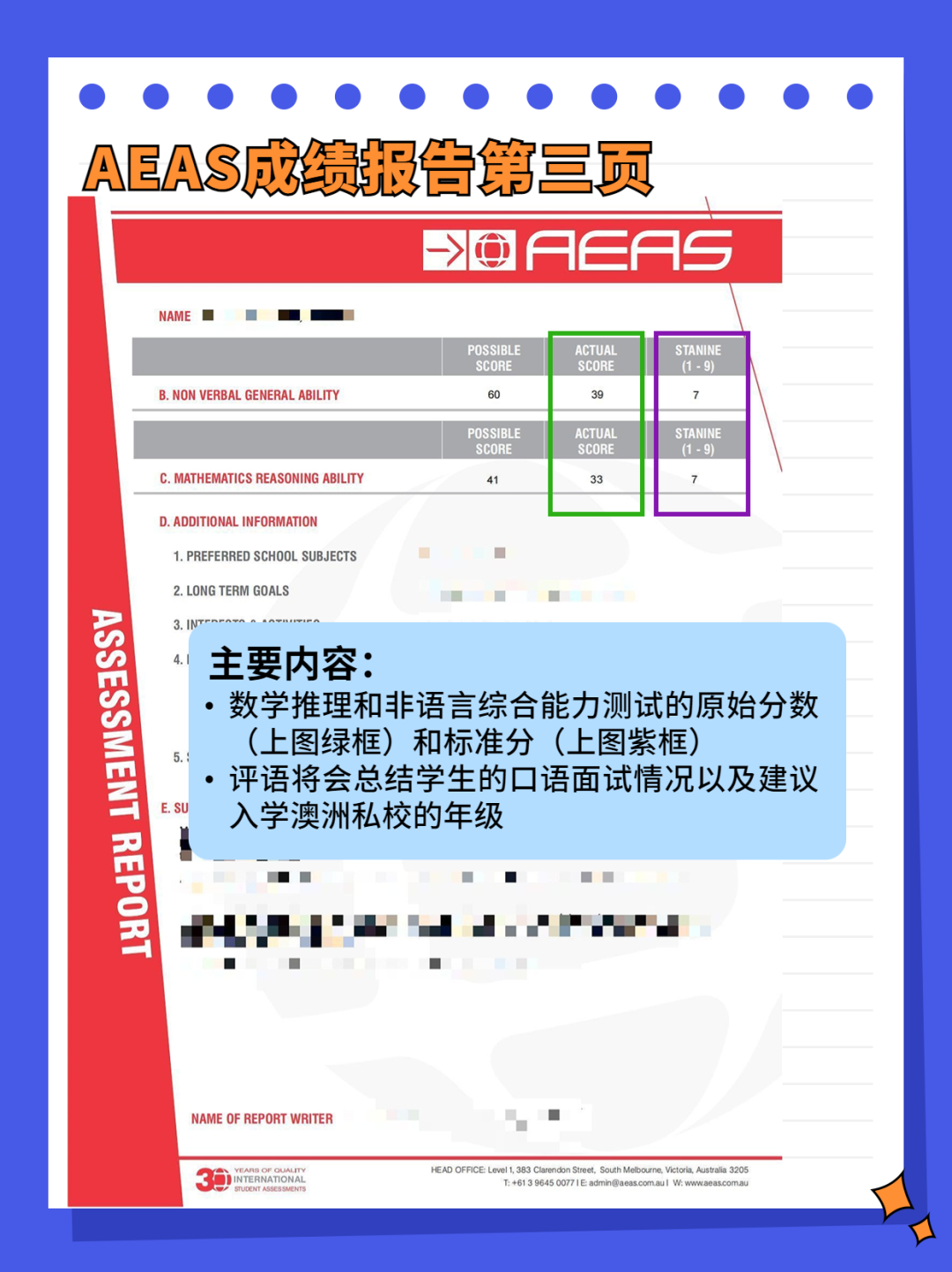 通往澳洲顶尖私校的敲门砖 | AEAS考试指南 - 知乎