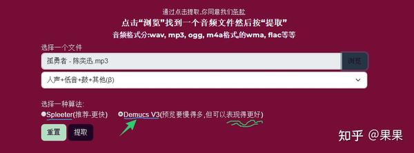 网络上效果最好天花板级的AI音频分离demucs简明安装使用教程 - 知乎