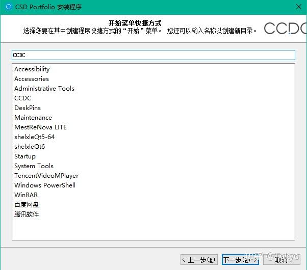 CCDC ConQuest下载与安装 - 知乎