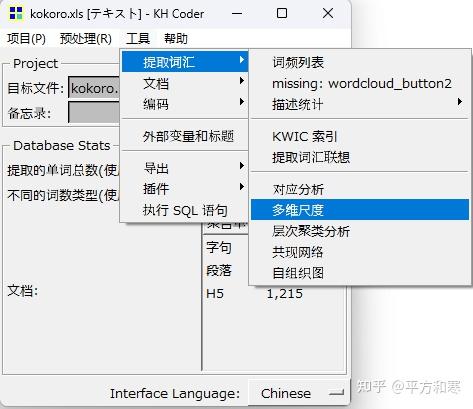KH coder使用教程 - 知乎
