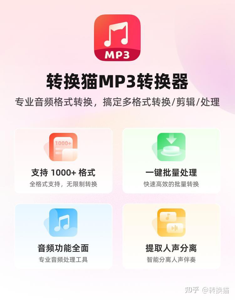 qq音乐怎么转换mp3格式？音频格式转换，实测有效的5种方法 - 知乎