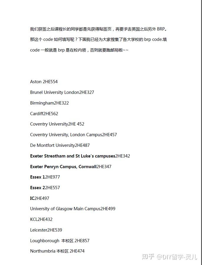 领取BRP的code汇总 - 知乎