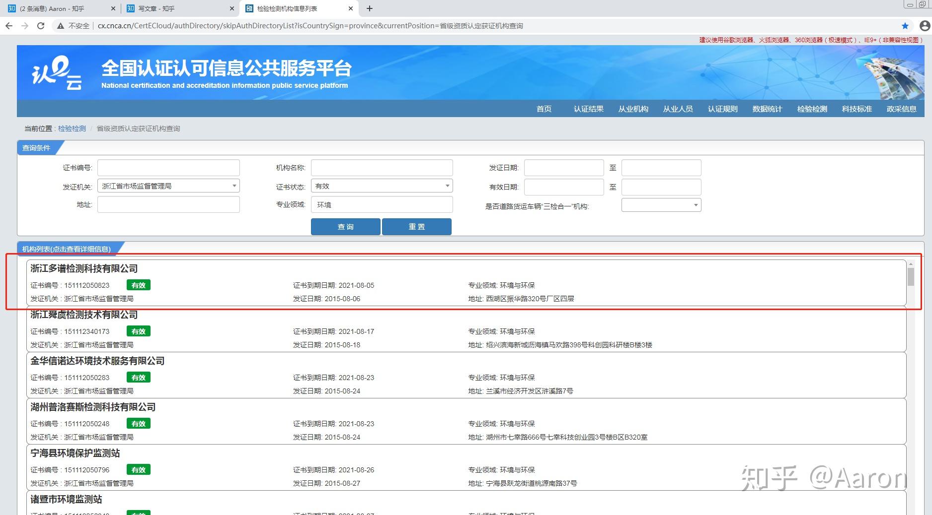 手把手教你怎么找具有CMA资质的检测单位！ - 知乎