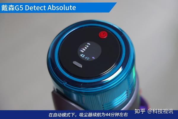 感受戴森第五代数码马达的威力！戴森G5 Detect无绳吸尘器实测 - 知乎