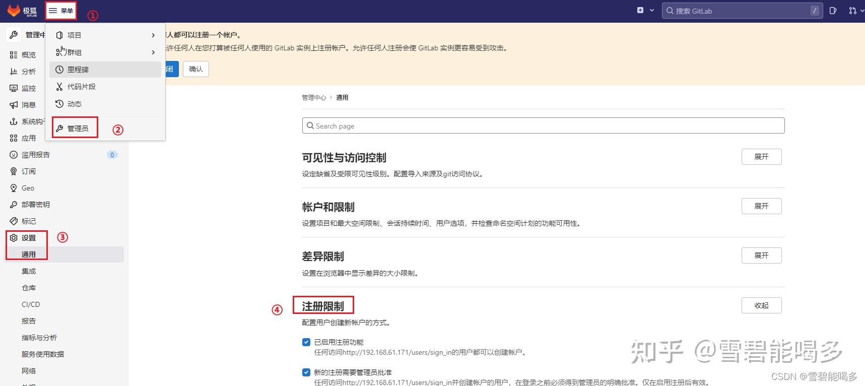 【从零开始学极狐gitlab】02基本功能 #JIHULAB101 - 知乎