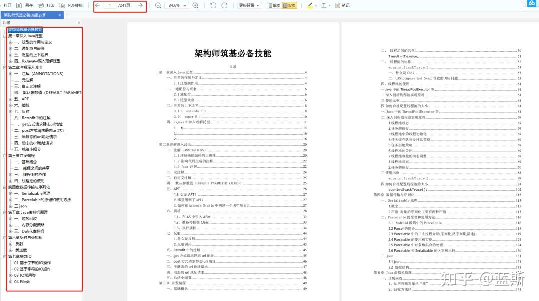 全网最具争议的android面试成神笔记，github下载量过百万！ 知乎 