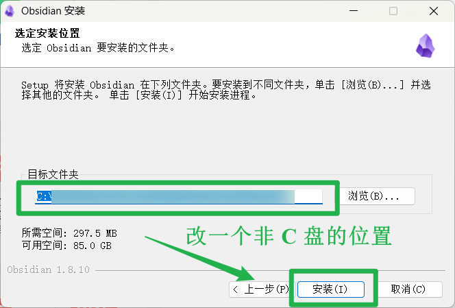 Obsidian：下载、安装与初步使用 - 知乎