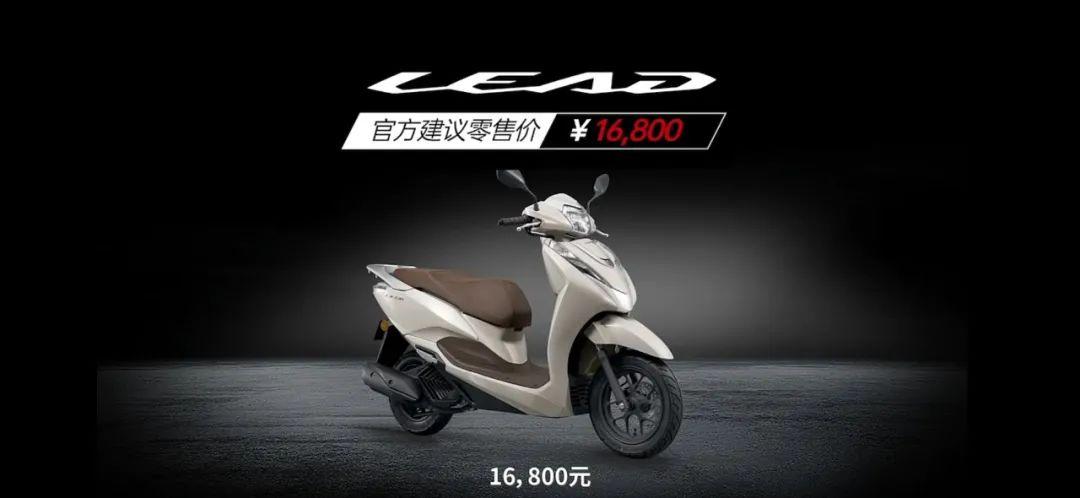 1.68万的本田Lead125，能在125踏板市场掀起多大波澜？ - 知乎