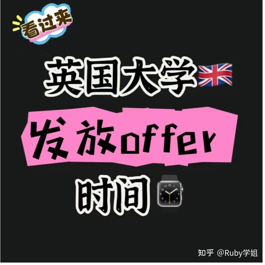 UCAS Firm choice和Insurance choice - 知乎