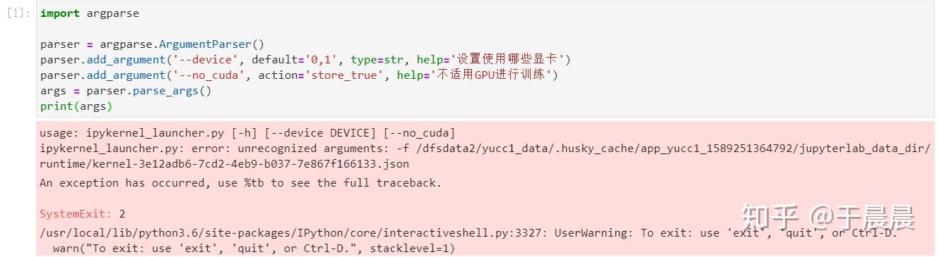 argparse模块如何在jupyter notebook中用于传参？ - 知乎