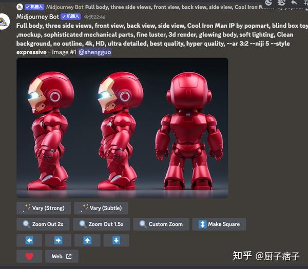 【AI小白系统课】8.Midjourney 三视图生成（不止~） - 知乎