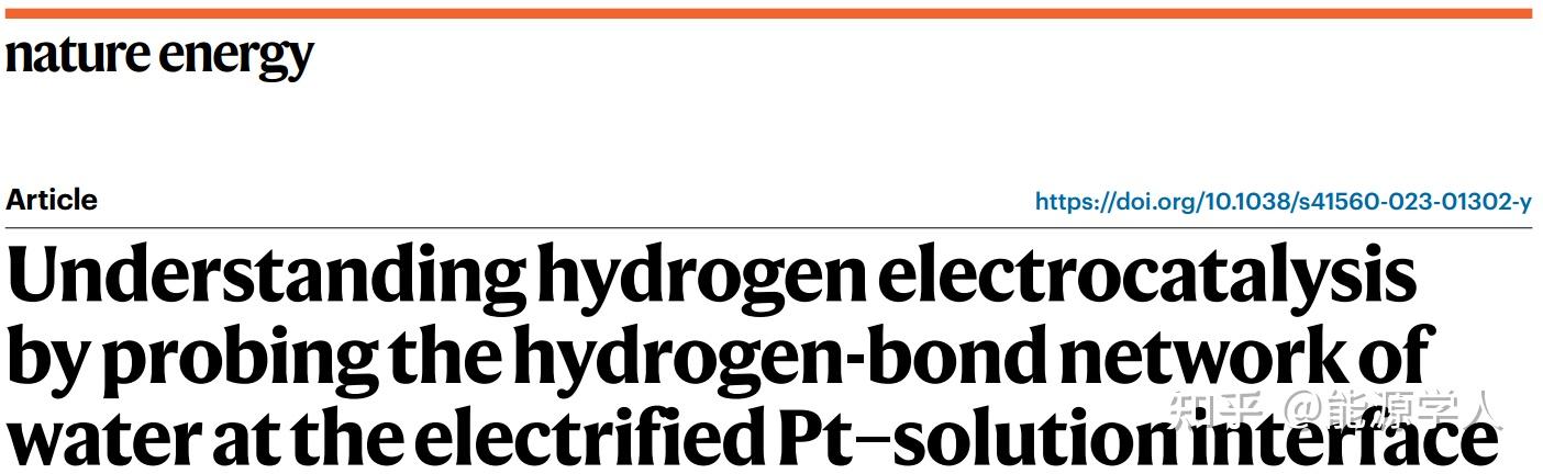 今日Nature Energy：探测Pt-溶液界面处水的氢键网络 - 知乎