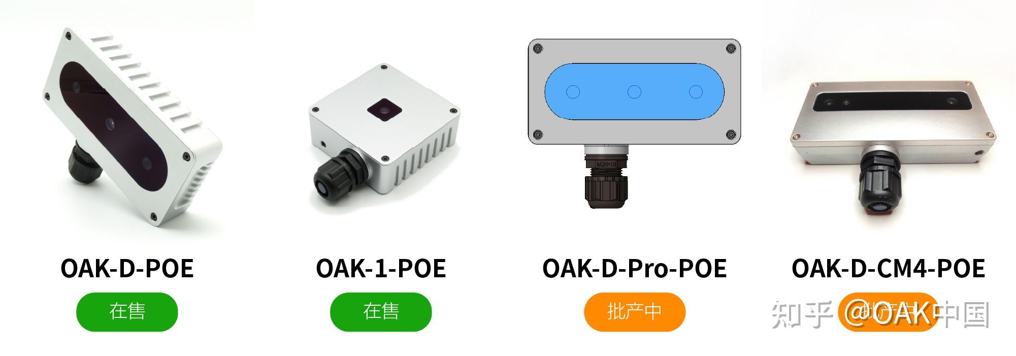 OAK POE系列产品上手指南 - 知乎