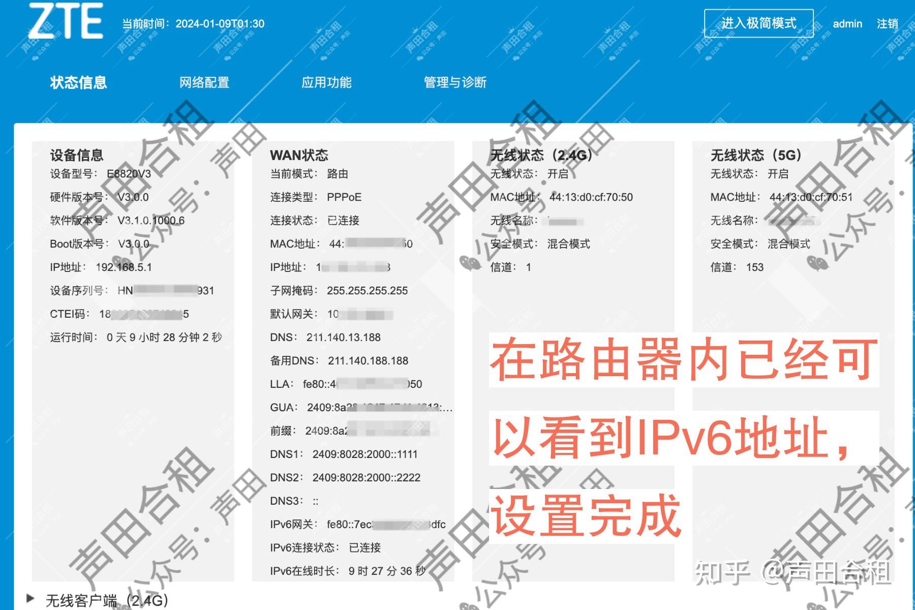 Spotify登不上了？设置IPv6地址轻松搞定！ - 知乎