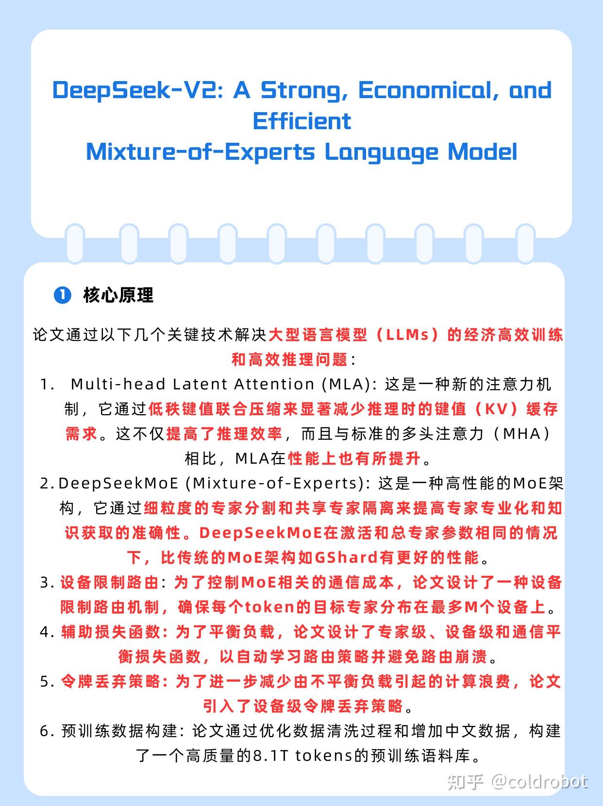 DeepSeek-V2: A Strong, Economical, and Efficient Mixture-of-Experts Language Model - 知乎