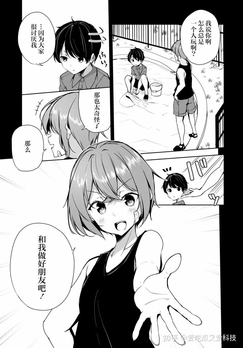小时候的基友成了我的老婆？ 知乎