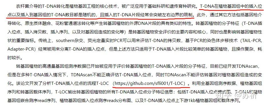T-LOC：T-DNA插入位点分析 - 知乎