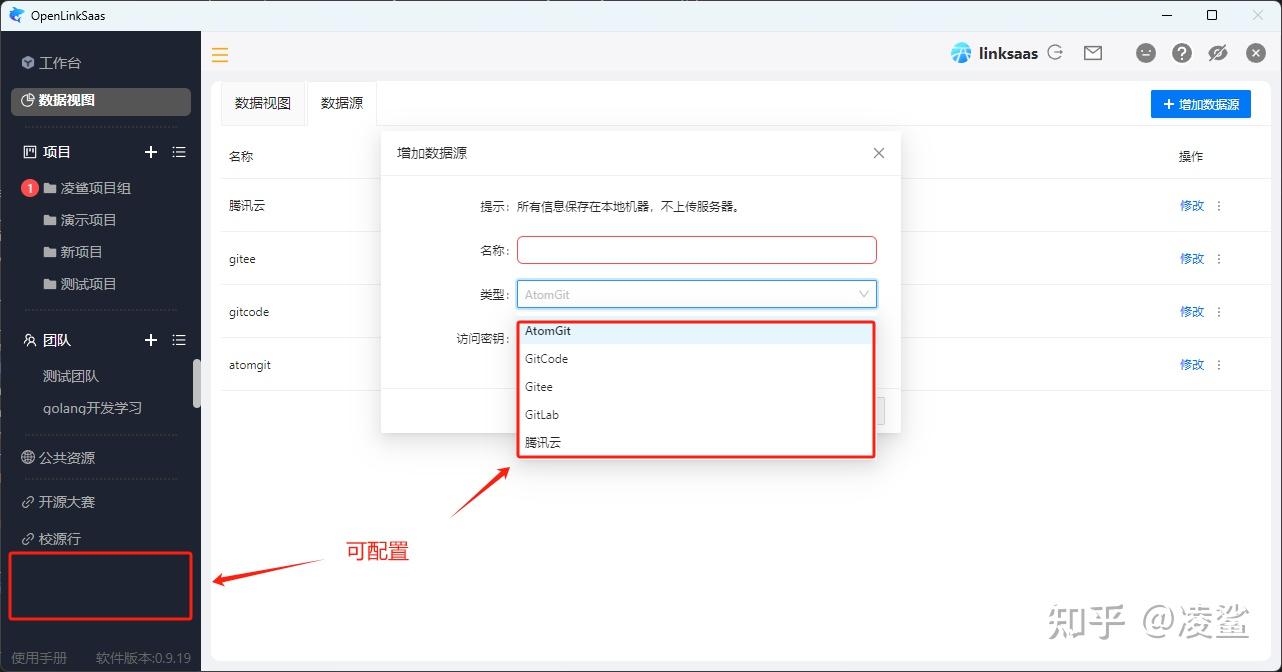 制作OpenLinkSaas发行版 - 知乎