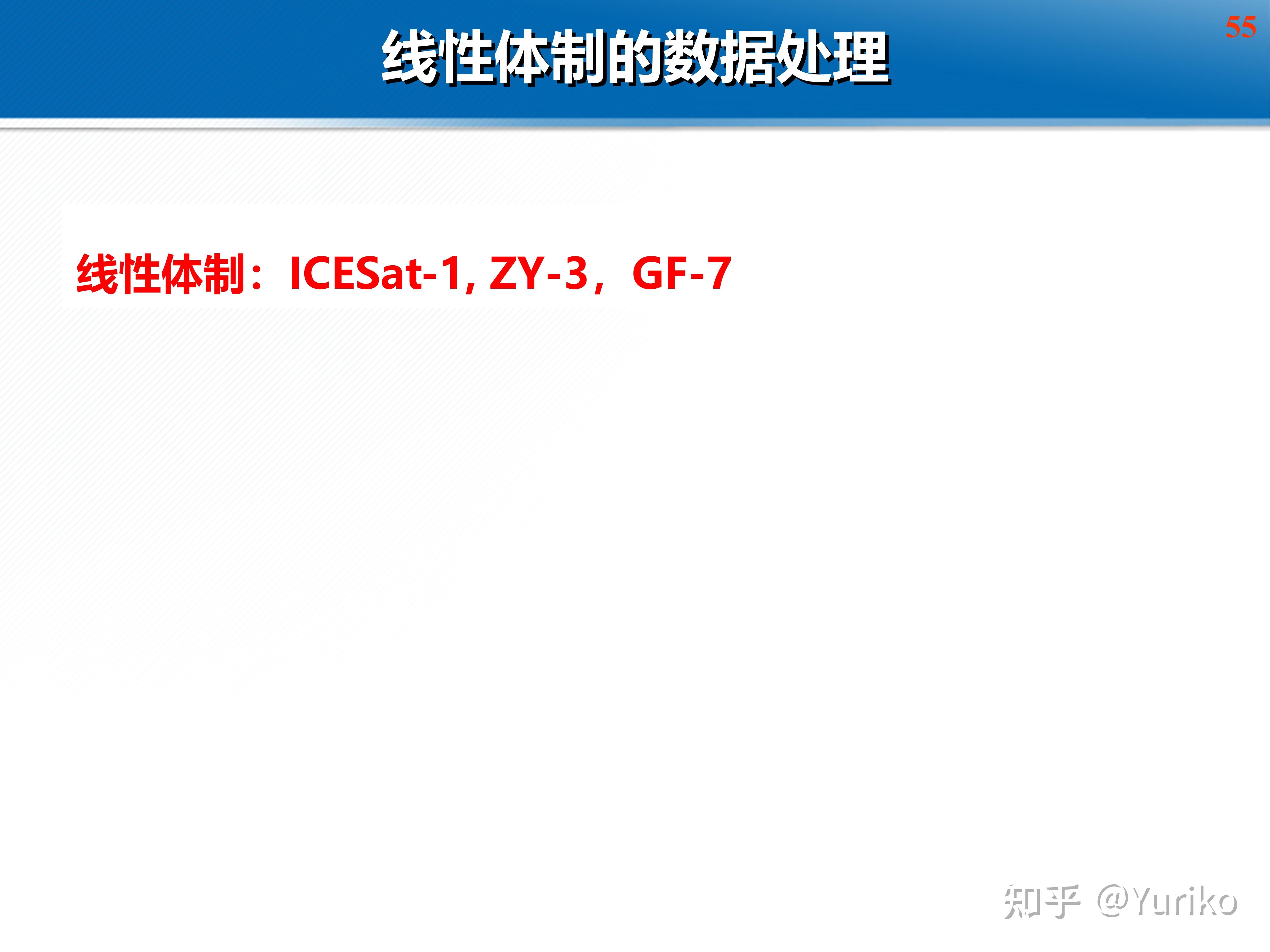 【ICESat2数据分析】01 - 初识光子点云 - 点云的数据结构 - 知乎