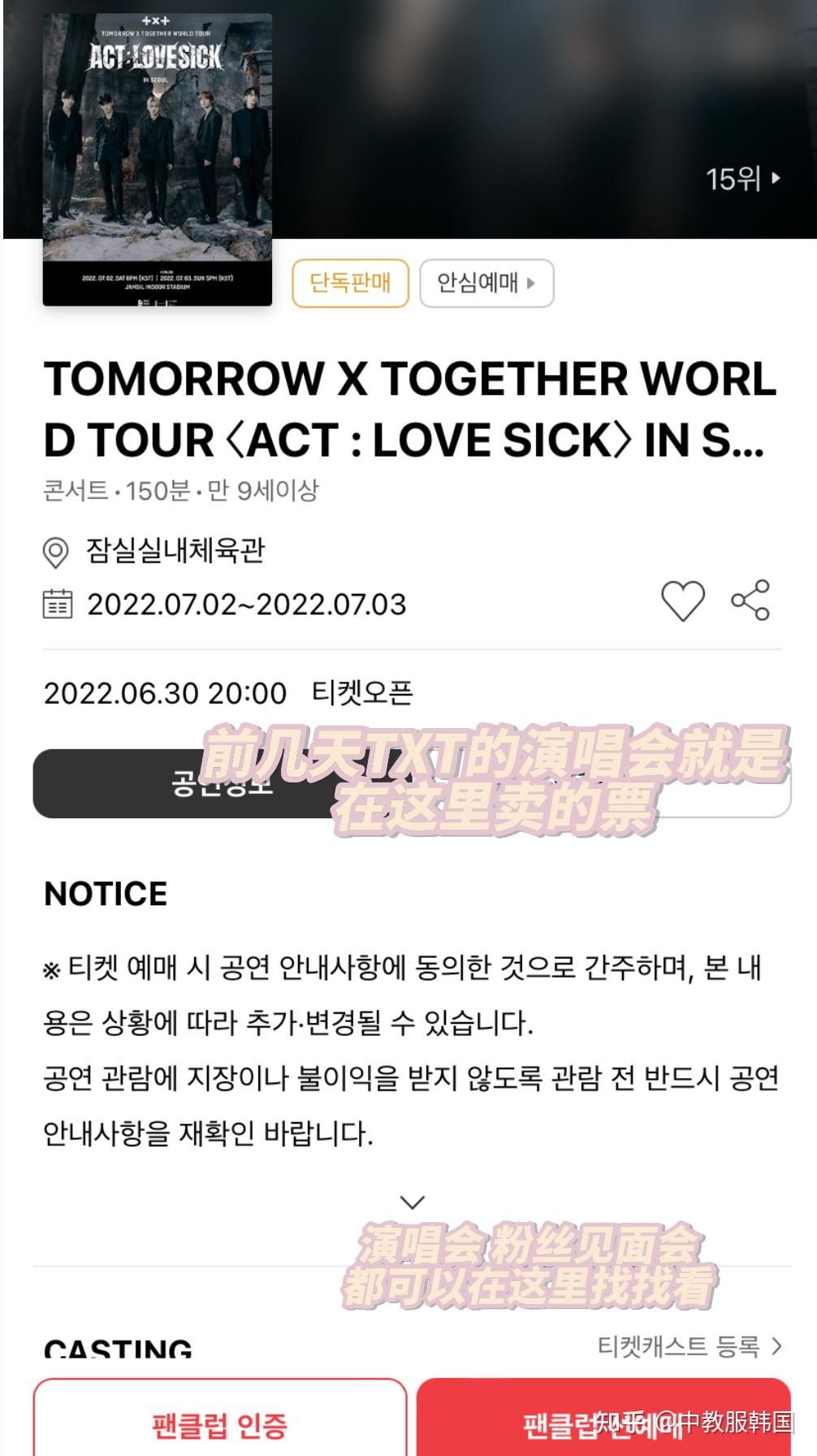 在韩🇰🇷必备购票app-INTERPARK - 知乎