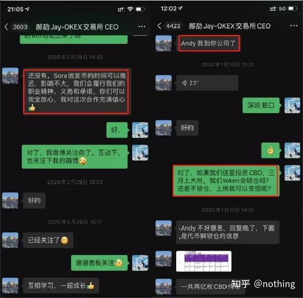 ”OKEX交易所“现任CEO诈骗700万？恐要退出“三大”了 - 知乎