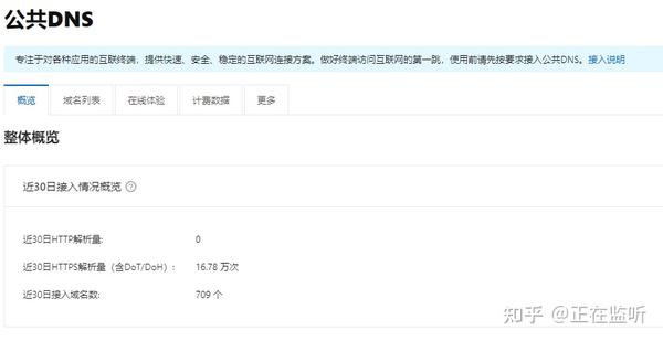 在RouterOS上配置DNS over https（DOH）解析 - 知乎