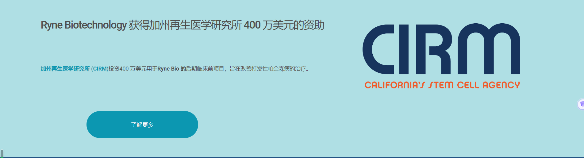 加州再生医学研究所宣布投资400万美元用于干细胞治疗帕金森病 - 知乎