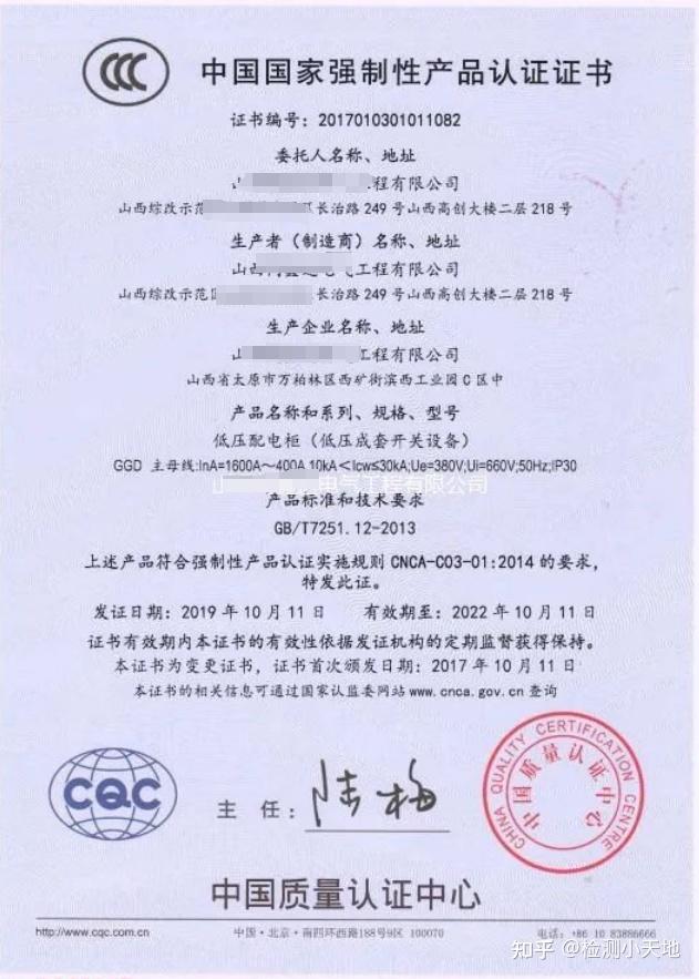 一文读懂丨CQC检测报告和CQC认证介绍 - 知乎