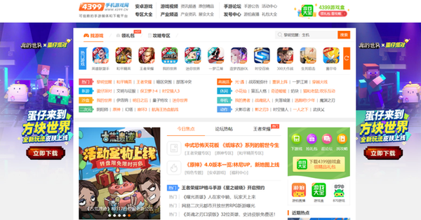 逛完现在的4399，我还是希望它再活20年 - 知乎