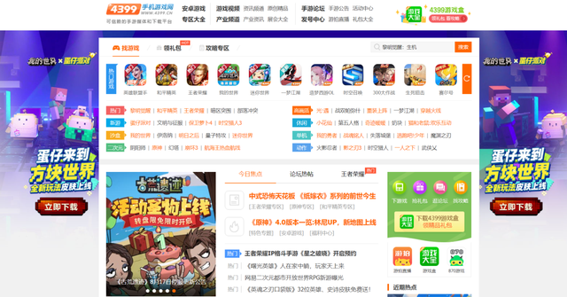 逛完现在的4399，我还是希望它再活20年 - 知乎