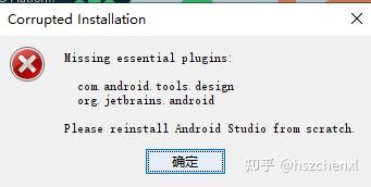 androidStudio启动不了:Missing essential plugins - 知乎
