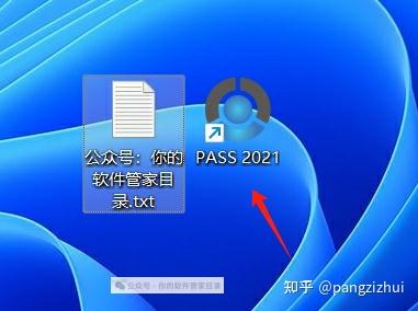 PASS 2021 下载安装教程 - 知乎