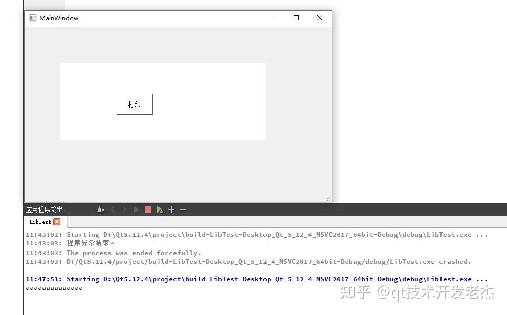 QT 自定义工程封装成DLL，并在另一个QT程序中使用 - 知乎