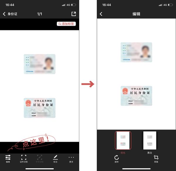 「该身份证仅供办理……使用」怎么做？ - 知乎