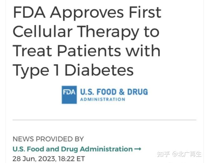 重大突破！全球首款针对 1 型糖尿病的细胞疗法获 FDA 批准上市 - 知乎