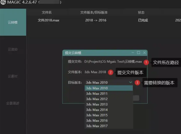 3dmax如何完成高版本转至低版本呢？CG MAGIC小编告诉您！ - 知乎