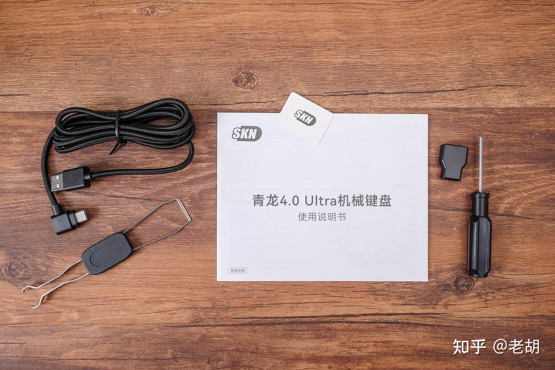 双8K无线+一年两充！SKN青龙4.0 Ultra体验：强得离谱 - 知乎