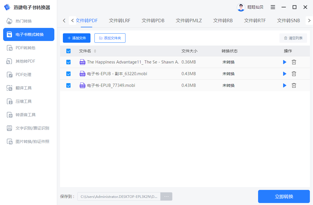 3个亲测好用的电子书转换工具，epub直接转mobi - 知乎