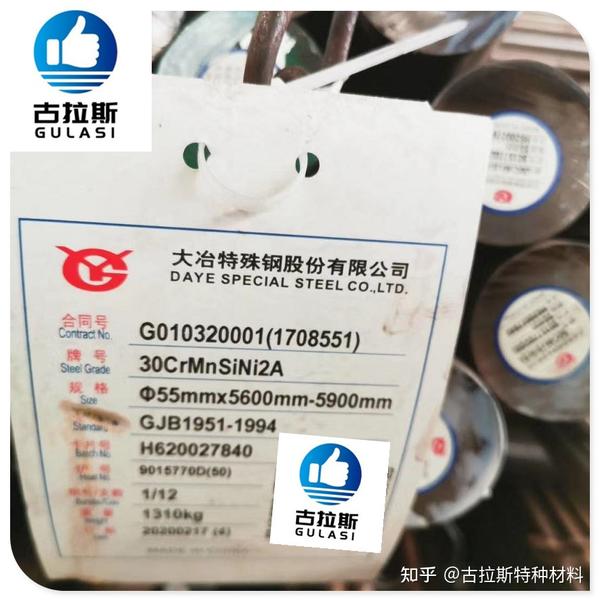 30CrMnSiNi2A电渣重熔GJB1951-1994圆钢是什么材质 - 知乎