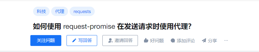 如何使用 request-promise 在发送请求时使用代理ip？ - 知乎