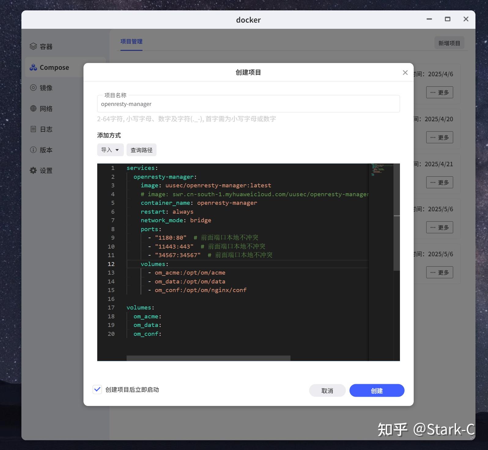 应该是NAS上最好的反代神器，极空间部署『OpenResty Manager』 - 知乎