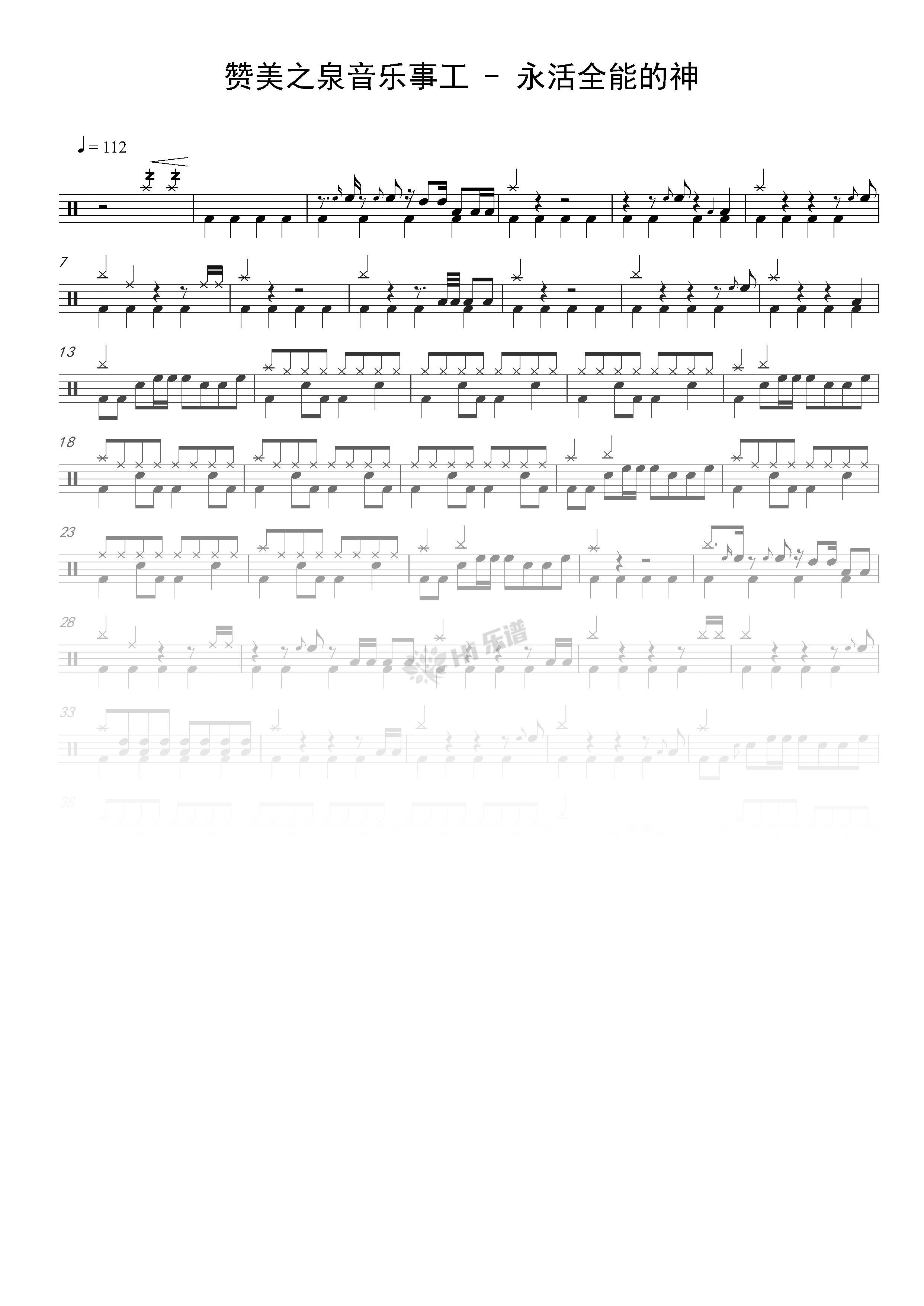 《永活全能的神》 赞美之泉 & 架子鼓谱 - 知乎