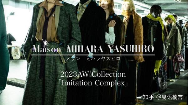 日本服装品牌系列--Maison MIHARA YASUHIRO - 知乎