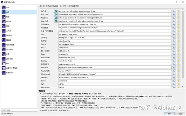说一说 TeXstudio - 知乎