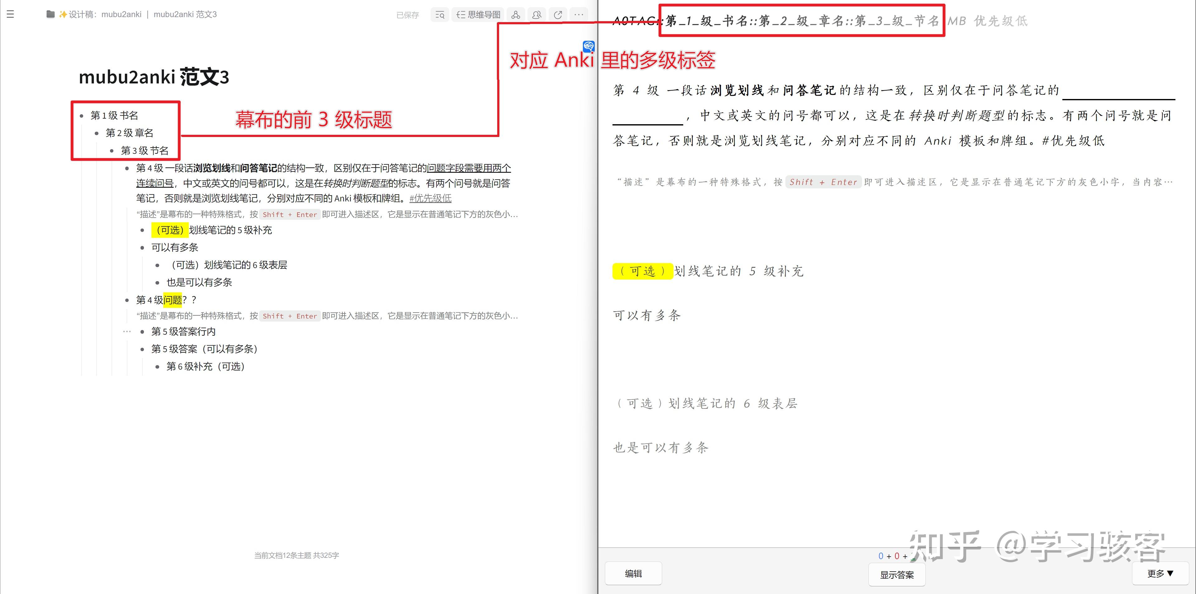 mubu to anki - 知乎