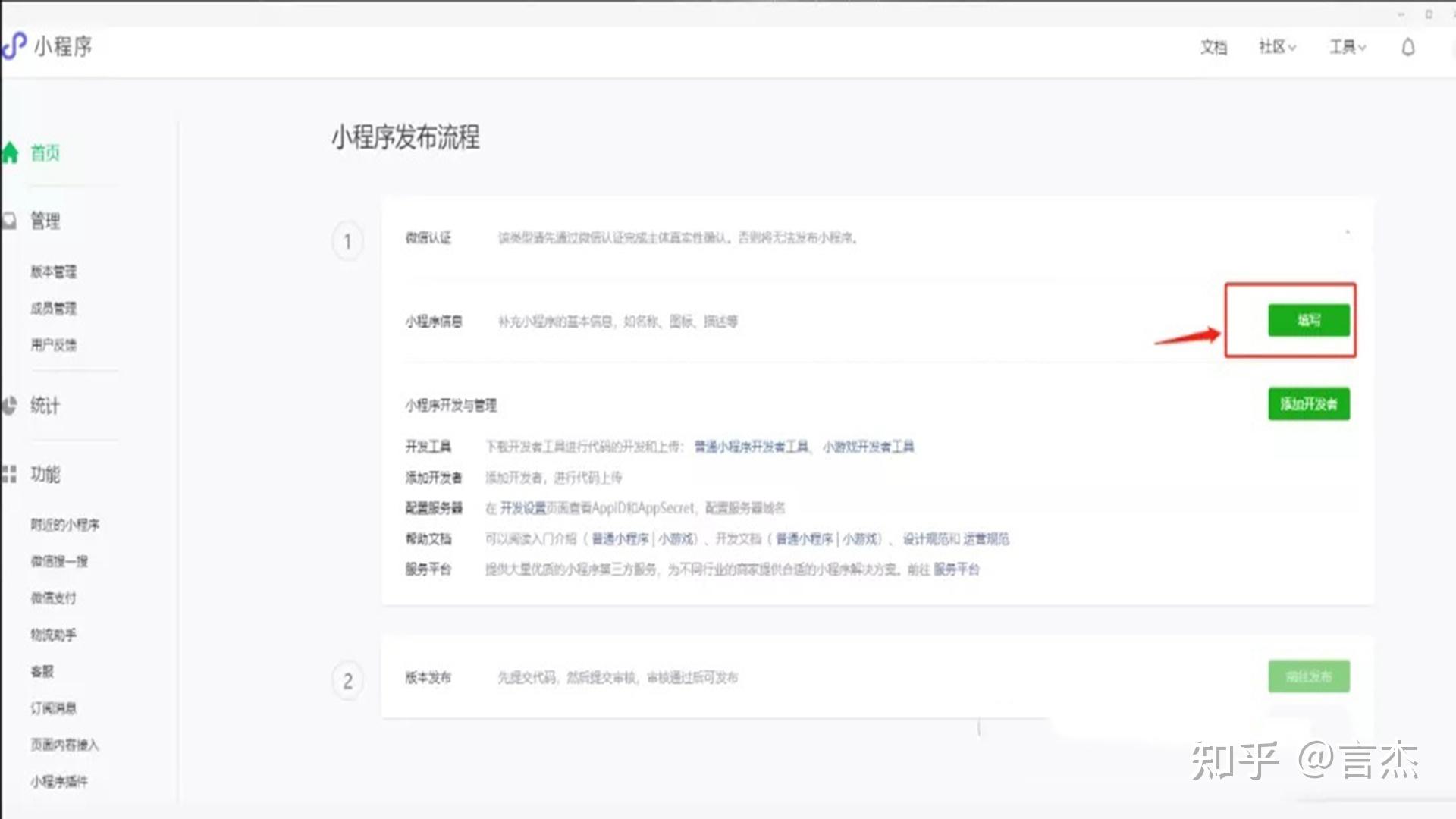 微信小程序注册方法，小程序怎么注册？一个人可以注册几个小程序 - 知乎