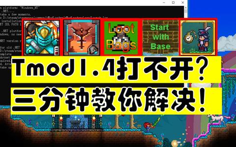 tmod刚下载进不去怎么回事？ - 知乎