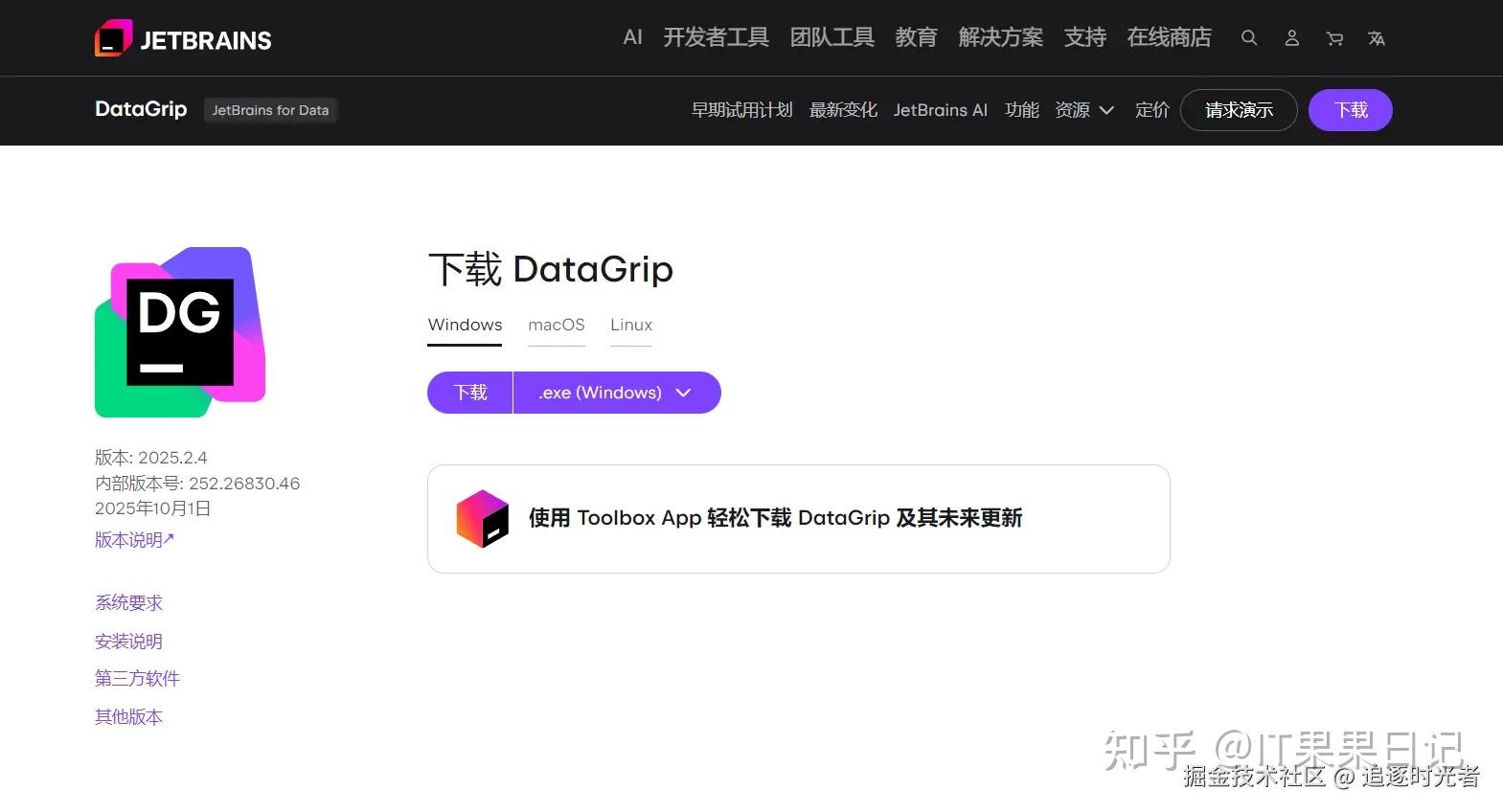 重磅福利，JetBrains 宣布 DataGrip 面向非商业用途免费！ - 知乎