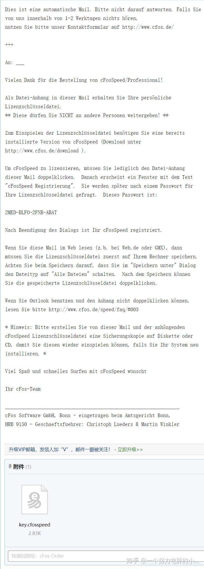 cFosSpeed简介、下载安装、注册及配置教程 - 知乎